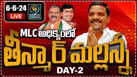 LIVE Teenmaar Mallanna In Lead LIVE Graduate MLC Election Counting