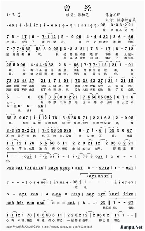 Jianpu Net