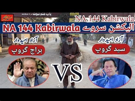 Election Survey NA 144 Kabirwala PTI Vs PMLN Syed Fakhr Imam Shah Vs