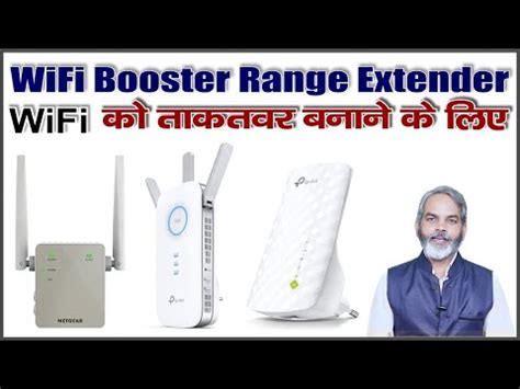 Best WiFi Booster Range Extender YouTube