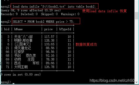 mysql数据库中利用select into outfile实现数据的备份与还原 select into outfile 备份数据库 csdn博客