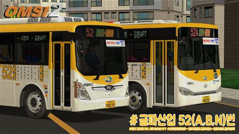 OMSI 2 Hyundai GreenCity CNG 19Y Daewoo NEW BS090 NGV 17Y 김포 금파산업