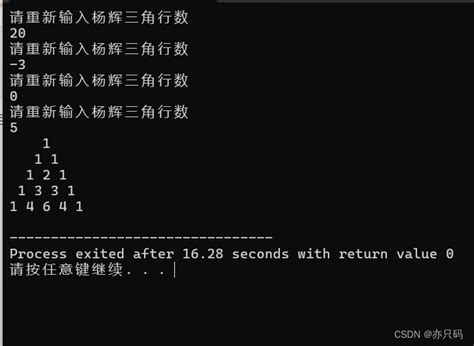 【杨辉三角，递归】 csdn博客