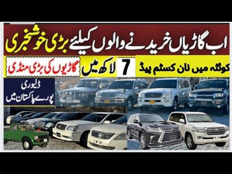 NON CUSTOM PAID CARS In Quetta Quetta Ki Sab Sa Sasti Market Crore