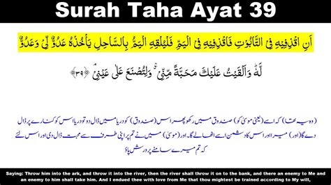 Surah Taha Ayat Rumi Surah Al Waqiah Rumi Transliterasi Maksud Aku
