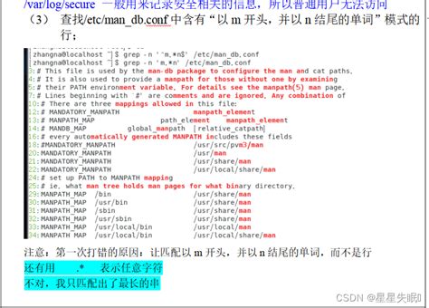 linux实验五sed和awk linux中sed命令实训5的答案 csdn博客