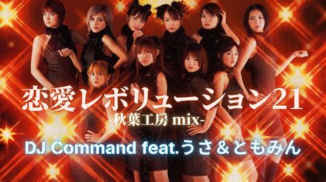 IIDX Resort Anthem 恋愛レボリューション21 秋葉工房mix DJ Command feat うさともみん