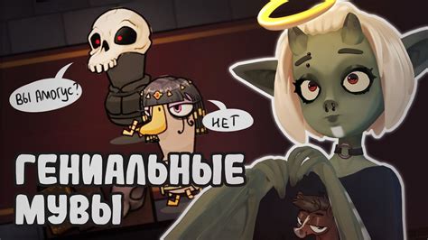 АМОГУСь 4 Goose goose duck YouTube