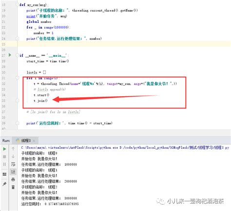 python并发变成之 线程同步 互斥锁（lock）、死锁和可重入锁 rlock 墨天轮