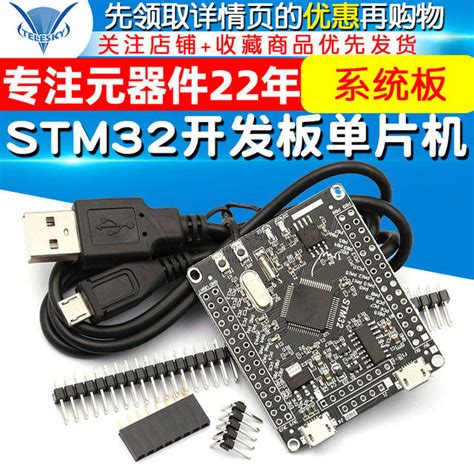 stm32f103rct6 development board stm32 development board microcontroller system board 51avr