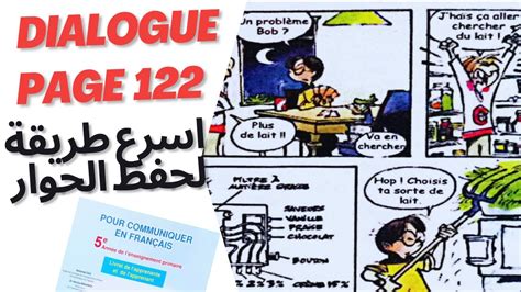 Pour communiquer en Français 5 année page 122 Dialogue 5 AEP Dialogue