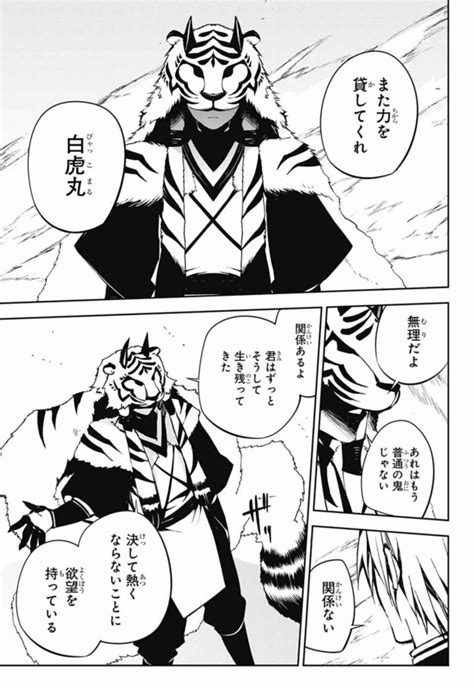 終わりのセラフ83話ネタバレ 2020 Seraph of the end Seraphim Owari no seraph