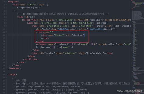 uniapp 让u tabs的标题文字放两行 uni app 噜噜噜噜代码 华为云开发者联盟