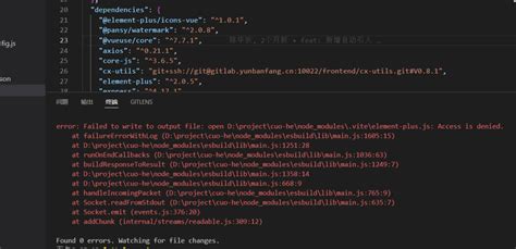 node js 关于vite编译vue3 element plus ts项目报access is denied错误解决方法 个人文章 segmentfault 思否