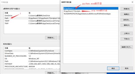 python 添加环境变量 python安装与环境变量配置 csdn博客