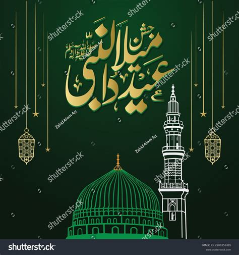 Rabi Ul Awal Images Stock Photos D Objects Vectors Shutterstock