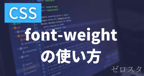 Css Font Weight