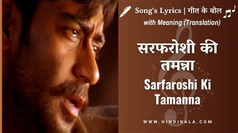 Sarfaroshi Ki Tamanna Lyrics In Hindi English With Meaning