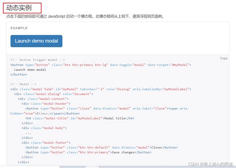 详细笔记的第一遍：学习ssm的整合 crud的第5天（2021 11 25）2 ssm框架的 crud 新增 创建员工的模态框 csdn博客