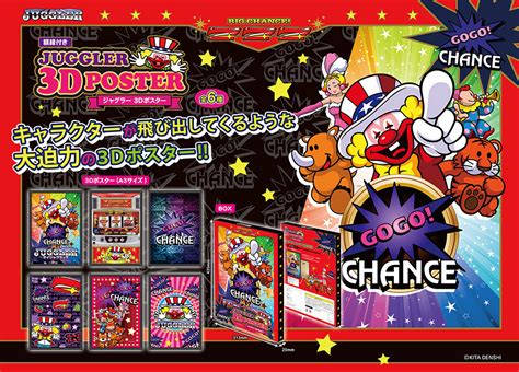 株式会社トラホースグッズジャグラー 3Dポスターパチンコ店向け販促品部備品キャラクターグッズの老舗です
