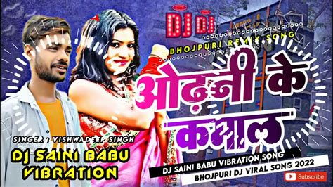 DJ REMIX SONG PATNA SE CHALATA DAWAIYA RE BHOJPURI DJ SONG RANJEET