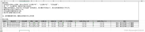 java利用easyexcel解析动态表头及导出实现过程 张生荣