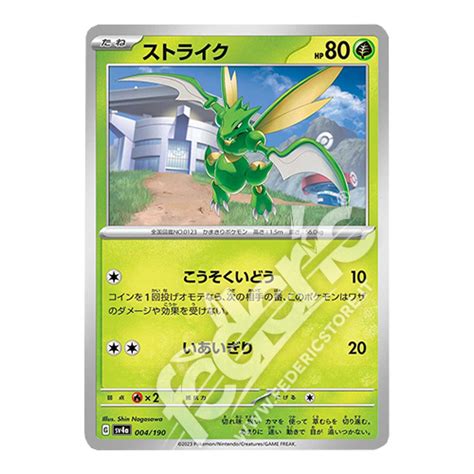 004 190 Scyther Comune JP MINT Federicstore