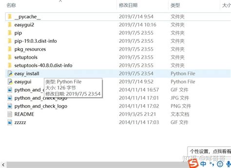 python安装easygui 知乎