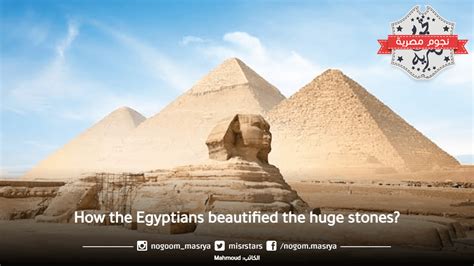 The Secret Of Building The Pyramids How The Egyptians Beautified The