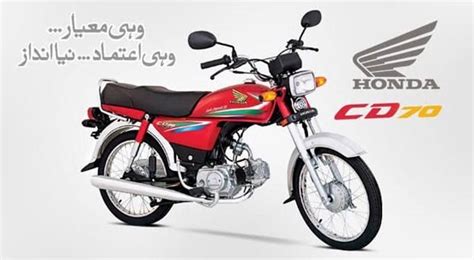 Honda CD 70 2023 Price In Pakistan Specs Colors And Everything