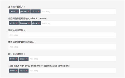 标签输入插件jquery tagsinput revisited js免费下载 选项卡tab php中文网源码