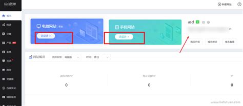 如何免费做网站网站如何搭建 猎富团