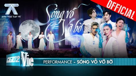Sóng Vỗ Vỡ Bờ Lịm tim cùng Anh Tú Erik Anh Duy JSOL Dương Domic