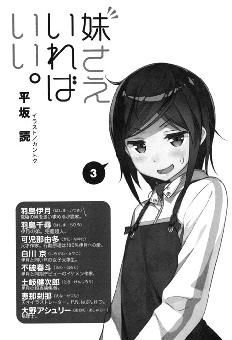 Hashima Chihiro Imouto Sae Ireba Ii Image By Kantoku 2545915