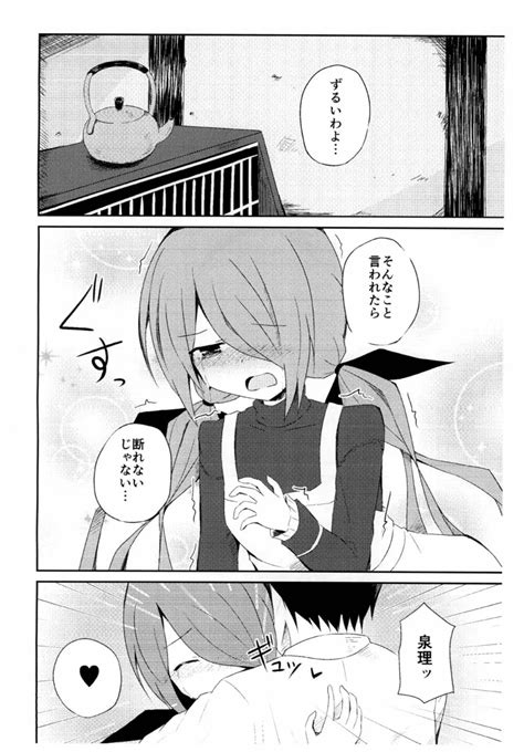 chaos child んつぁてぃむん yurarin 泉理と壁の薄いボロアパートでメイクチャイルド 子作り する本 Chaos