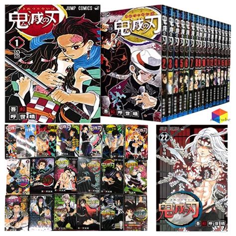 新品鬼滅の刃 122巻セット 全巻 全巻セット コミック 漫画 マンガ 本 10 2発売 鬼滅の刃22巻 通常版 含む kimetu