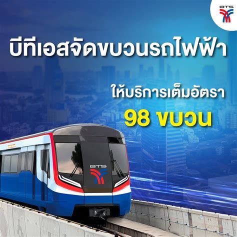 Bts Skytrain On Twitter