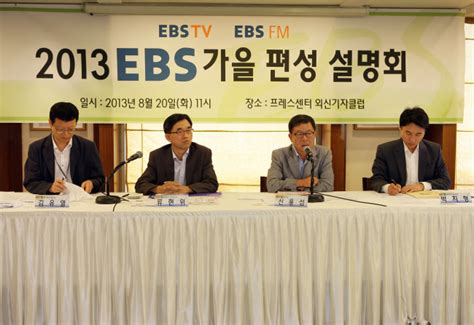 Ebs