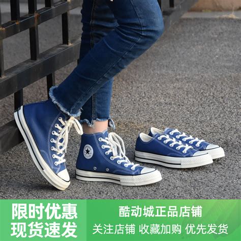 Converse S C