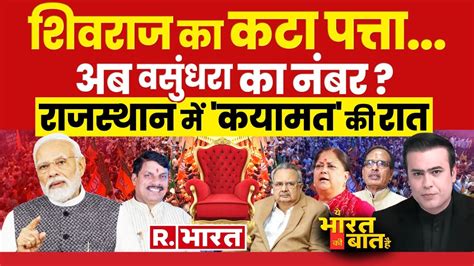 Ye Bharat Ki Baat Hai PM Modi न फर चकय Mohan Yadav