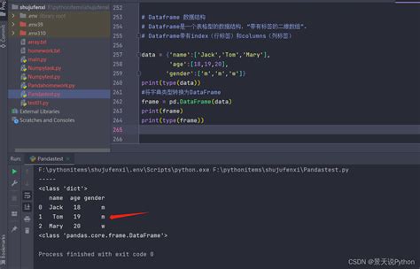 pandas之dataframe，快速入门，迅速掌握（一） 阿里云开发者社区