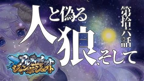 Vtuber筋肉がずきずきして寒気がする気がするAmong Us アルジャン YouTube