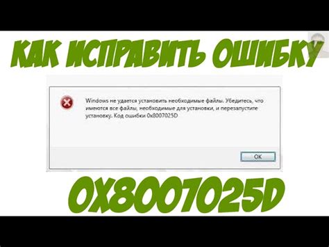 Как решить ошибку 0x800705ad подробное руководство