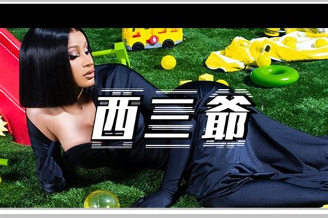 看到cardi B酒醉后误发果照，灵魂p图师们又忍不住了果酱音乐