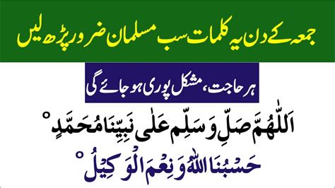 Powerful Azkar Thanks To My Allah Jumma K Din 10 Duain Best Kalmaat