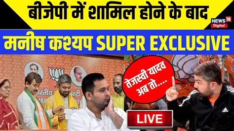 Manish Kashyap Live Bjp News Super