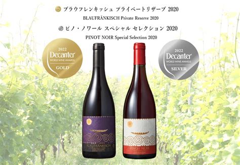Decanter World Wine Awards 2022 CAMEL FARM WINERY