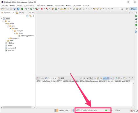 実践java初級1 1 eclipseを利用してspring bootアプリの作成 ukilab