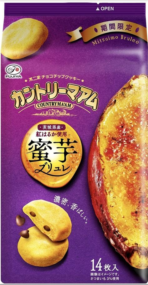 中評価今年はお芋 ブリュレの組み合わせが多い 不二家 カントリーマアム 蜜芋ブリュレのクチコミ評価 おいもくまさん