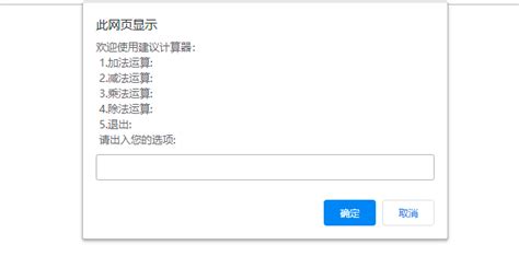 javascript练习题 写一个函数，输入任意两个数字的任意算术运算（简单的计算器小功能） 写一个函数，用户输入任意两个数字的任意算术运算（简单的计算器小功能，实现加、减、乘、除），并能